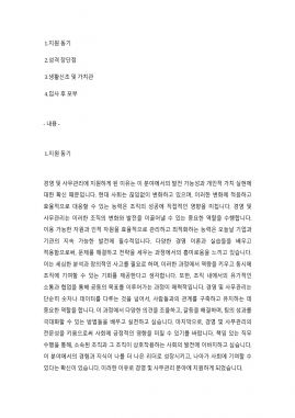 한국방송통신대학교출판문화원_경영 및 사무관리_최종 합격 자기소개서-1페이지