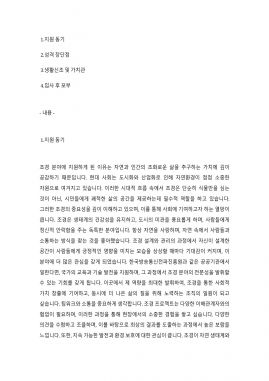 한국방송통신전파진흥원_공무직_조경_최종 합격 자기소개서-1페이지