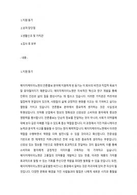 에이치케이이노엔_언론홍보_최종 합격 자기소개서-1페이지