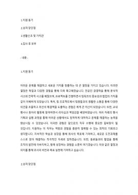 1분완성 자기소개서 자동작성풀과 실전 자기소개서 예문-1페이지