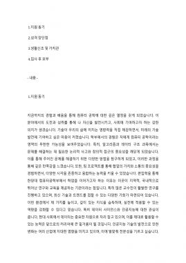 한양대 컴퓨터공학부 편입학 학업계획서 (2)-1페이지