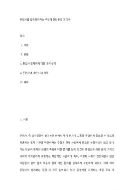 존엄사를 법제화하자는 주장에 찬반론과 그 이유-1페이지