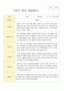 만1세 10명 2학기 발달평가-1페이지