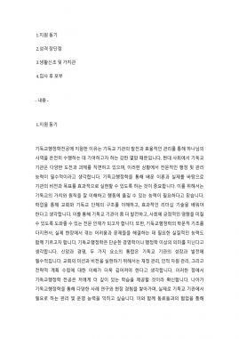 백석대학교 기독교전문대학원 기독교행정학전공 학업계획서 최종 합격-1페이지