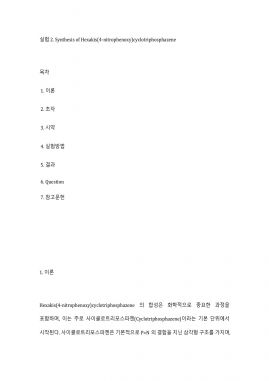 실험 2. Synthesis of Hexakis(4-nitrophenoxy)cyclotriphosphazene-1페이지