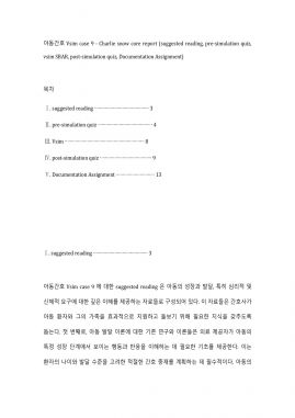 아동간호 Vsim case 9 - Charlie snow core report (suggested reading, pre-simulation quiz, vsim SBAR, post-simulation quiz, Documentation Assignment)-1페이지