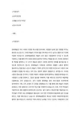 종로문화재단_문화예술행정5_최종 합격 자기소개서-1페이지