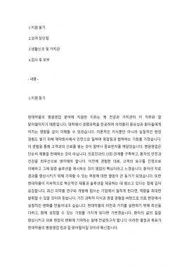 현대약품_병원영업(개인)_마산_경남_최종 합격 자기소개서-1페이지