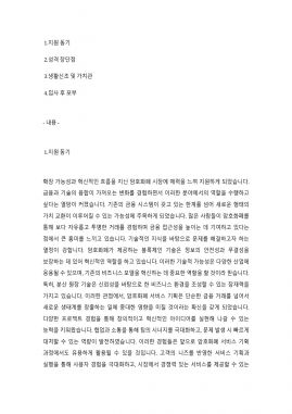 줌인터넷_비즈니스 기획_암호(가상)화폐 서비스 기획_최종 합격 자기소개서-1페이지