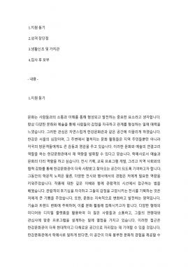 워터웨이플러스_한강문화관_학예_최종 합격 자기소개서-1페이지