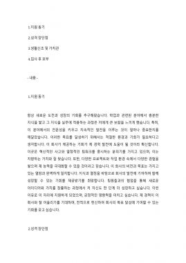 중국어 자기소개서 3 한국어 버전 중국어 버전 번역자료 중국어 이력서 중국어 자소서 中 國 語-1페이지