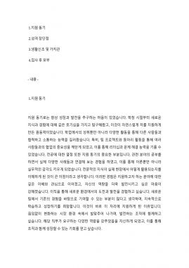 중국어 자기소개서 4 한국어 버전 중국어 버전 번역자료 중국어 이력서 중국어 자소서 中 國 語-1페이지