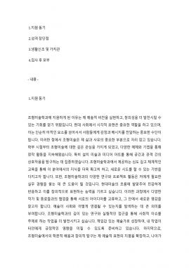 원광대학교 대학원 조형미술학과 학업계획서 최종 합격-1페이지