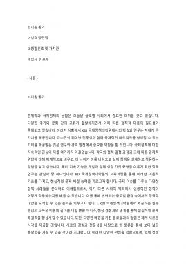 KDI국제정책대학원_교학처 교학팀_최종 합격 자기소개서 (2)-1페이지