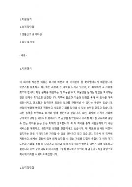 기업에서 요구되는 1분 스피치 자기소개 작성요령- 총 4매에 걸쳐 1분스피치를 할 수 있는 tip을 설명한 자료입니다-1페이지