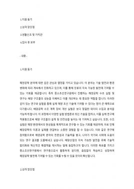 중소조선연구원_해양공학 수조 실험 및 연구_해양공학수조 계측 장비 개선 실험, 해석 및 분석_최종 합격 자기소개서-1페이지