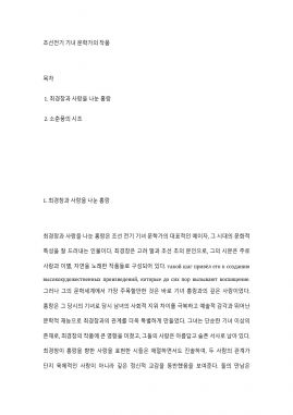 조선전기 기녀 문학가의 작품-1페이지