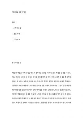 영성에도 색깔이 있다-1페이지