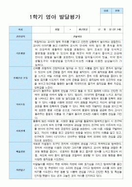 영아발달평가 1학기 2학기 만 1세 11명-1페이지