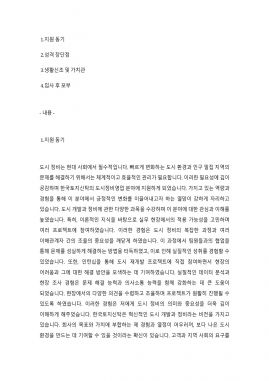 한국토지신탁 도시정비영업-1페이지