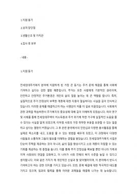 한국토지주택공사_(전세임대)주거복지관리_최종 합격 자기소개서-1페이지