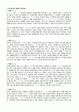 [자소서 우수 예문] 자기소개서 이직 사유 10종-1페이지