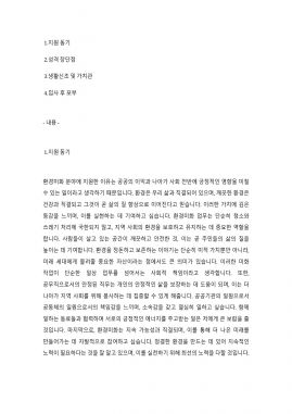 국가공무원인재개발원 공무직(환경미화) 이력서, 자기소개서, 직무수행계획서-1페이지