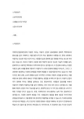 부산대학교 일반대학원 국제차산업문화전공 학업계획서 최종 합격-1페이지