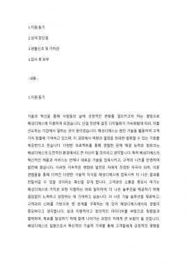 해성디에스_개발_최종 합격 자기소개서-1페이지