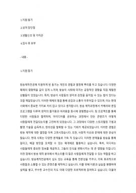 예원예술대학교 문화예술대학원 방송제작전공 학업계획서 최종 합격-1페이지