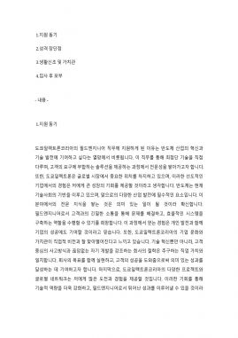 도쿄일렉트론코리아 필드엔지니어 자기소개서 최종 합격 자기소개서-1페이지