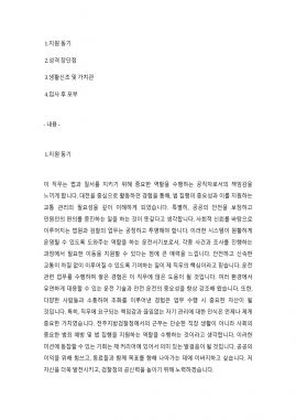 전주지방검찰청 일반직공무원(운전서기보) 자기소개서 최종 합격 자기소개서-1페이지