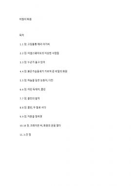 비밀의 화원-1페이지