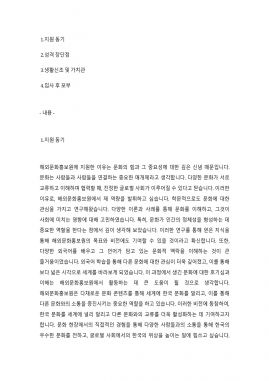 해외문화홍보원 자기소개서-1페이지