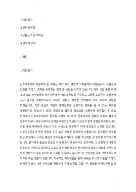 부산대학교병원_간호조무직_간호조무사_최종 합격 자기소개서-1페이지