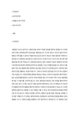 국립공주대학교 문헌정보교육과 학업계획서 최종 합격-1페이지