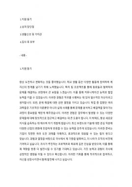 넥스트_최종 합격 자기소개서-1페이지