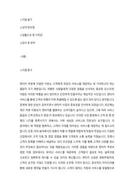 레드캡투어_렌터카부문_영업지원_최종 합격 자기소개서-1페이지