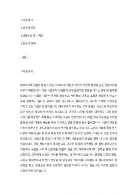 해피무브 자소서, 자기소개서-1페이지