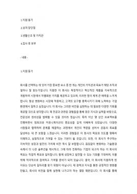 핵심 개념을 도식화디자인화한 파워포인트 자기소개서-1페이지