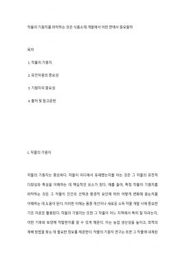 작물의 기원지를 파악하는 것은 식품소재 개발에서 어떤 면에서 중요할까-1페이지