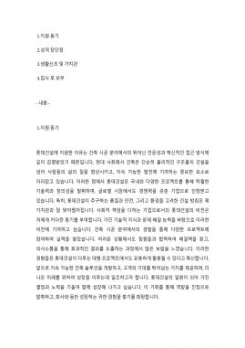 롯데건설 서류합격 자기소개서_롯데건설합격자소서샘플_롯데건설공채입사지원서견본_롯데건설(건축시공)채용자기소개서자소서_롯데건설자기소개서족보_롯데건설자소서항목-1페이지