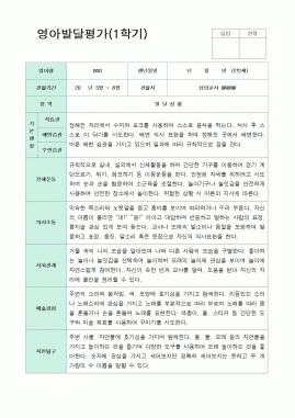 영아발달평가 만2세 1학기 2학기  11명-1페이지