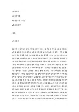 리멤버 헤드헌팅 사업기획팀 운영 인턴 최종 합격 자기소개서(자소서)-1페이지