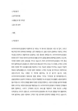 브이아이피자산운용_마케팅(채용 마감)_최종 합격 자기소개서-1페이지