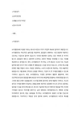 브이엘엔코__최종 합격 자기소개서-1페이지