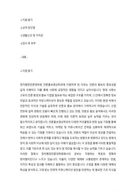 한국외국어대학교 정치행정언론대학원 언론홍보영상학과 학업계획서 최종 합격-1페이지