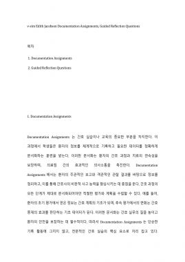 v-sim Edith Jacobson Documentation Assignments, Guided Reflection Questions-1페이지