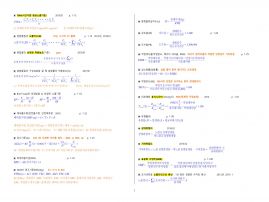 산업위생관리+계산공식+정리본-1페이지