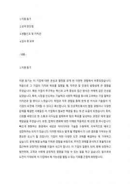 우수선정 기업볍 분야별 자기소개서  185-1페이지